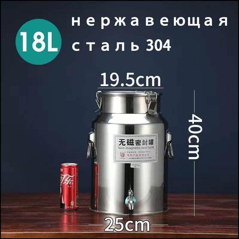 Бестселлер, бидон