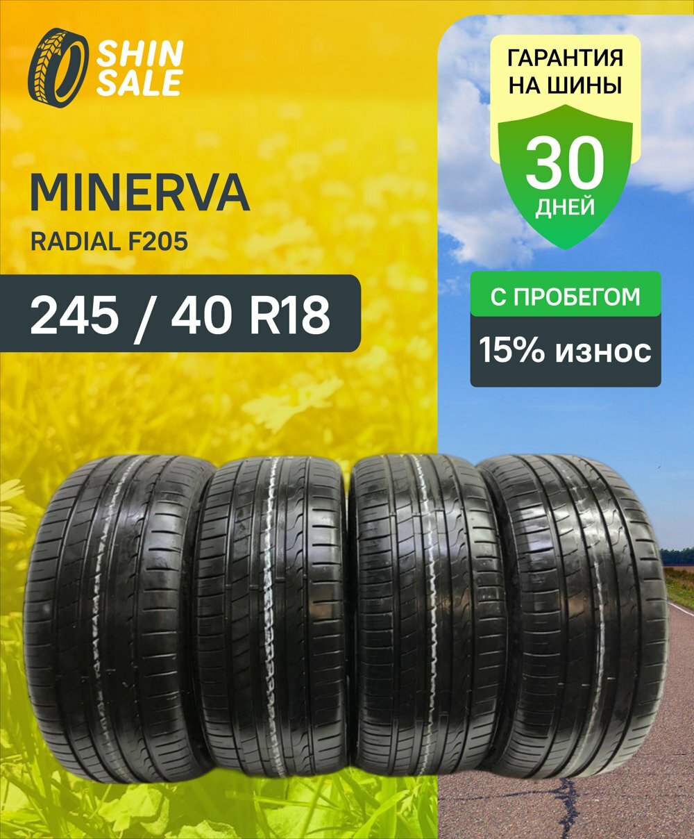 Летние БУ шины Minerva Radial F205 245/40 R18 15.0% износ T0158866