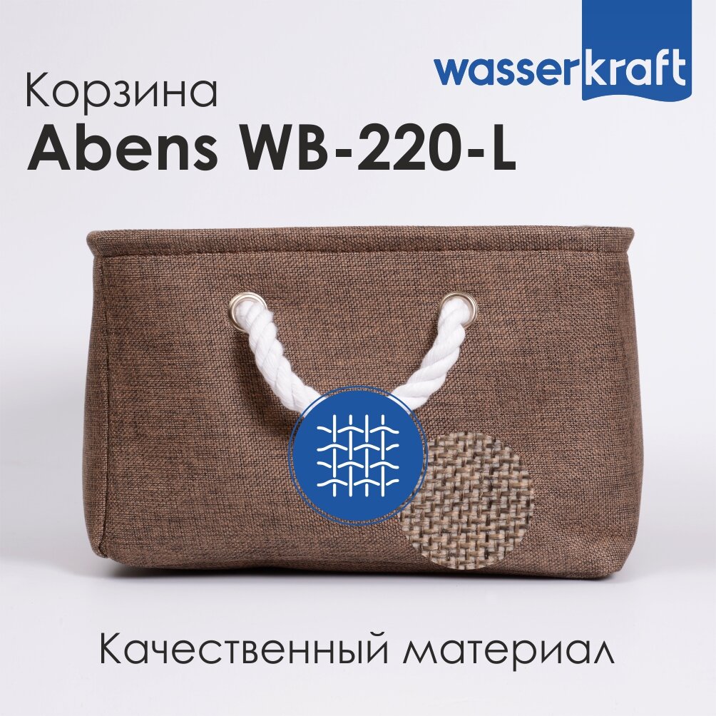 Корзина для хранения тканева WB-220-L WasserKRAFT