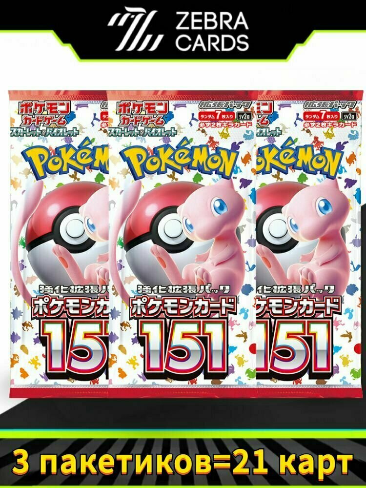 Любимая открытка PTCG sv2a Pokemon Scarlet&Violet Покемон 151 Аниме 3 пакетиков(Сделано в Японии)