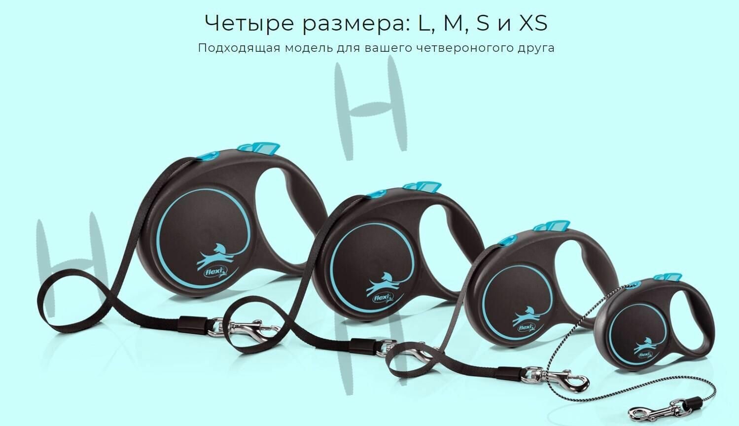Поводок — фото 1