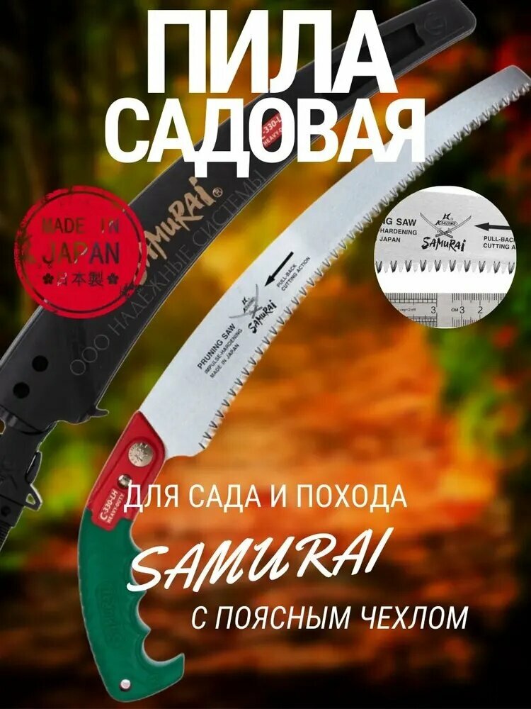 Японская складная пила SK5 для дерева, портативная садовая пила с изогнутым лезвием, профессиональный инструмент для кемпинга и обрезки веток (чехол в комплекте)