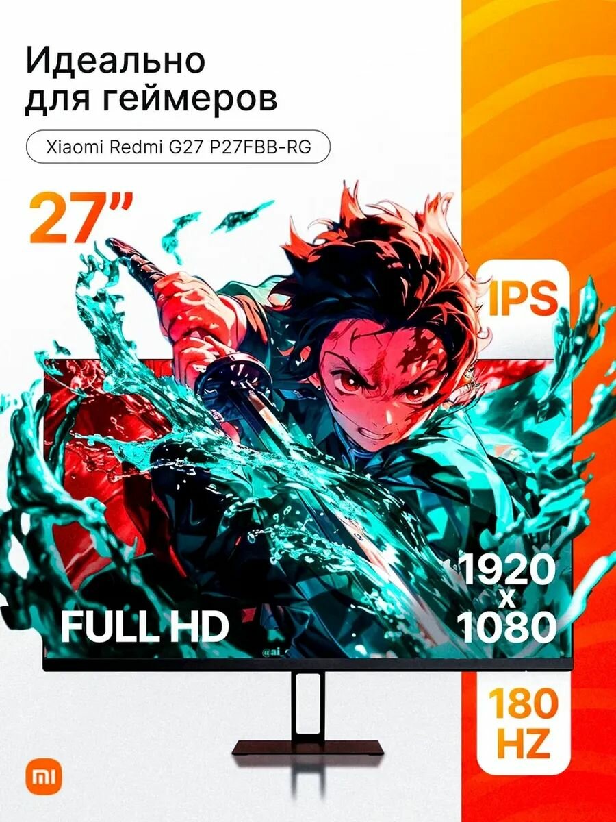 Xiaomi 27" Монитор Xiaomi 27" Монитор G27 180Hz, черный, черный