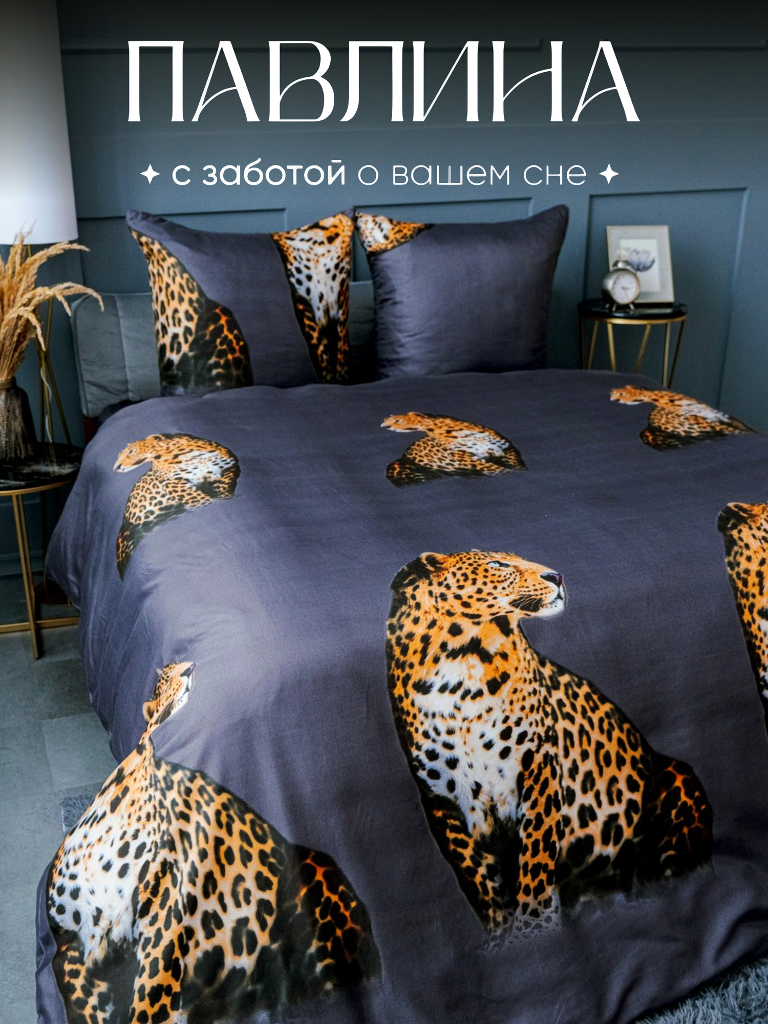 Постельное белье 1.5 спальное Павлина 3660, Полисатин, наволочки 70x70