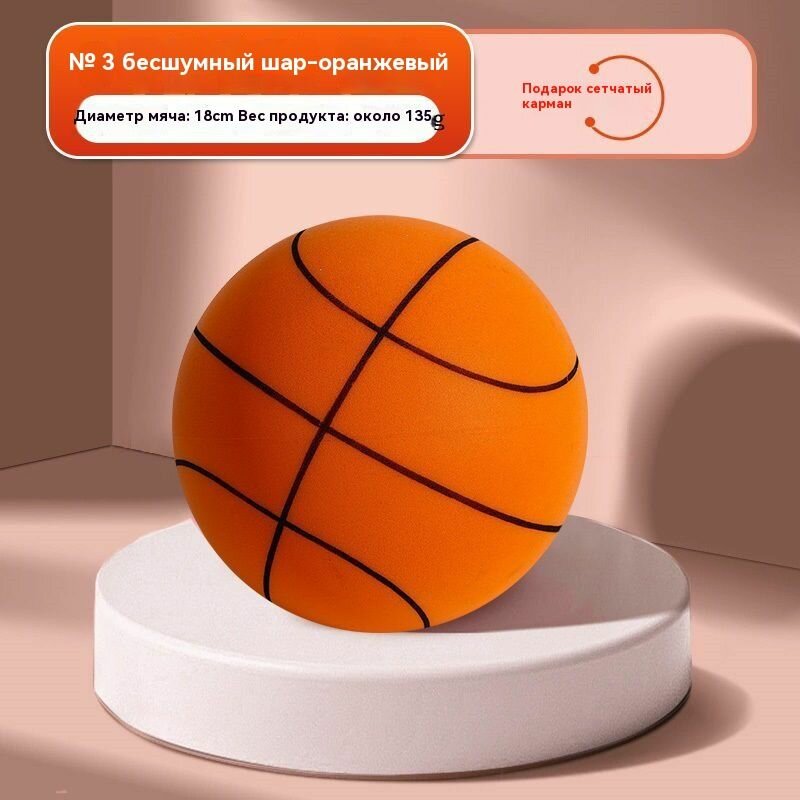 Kupo Мяч баскетбольный, 3 размер, оранжевый
