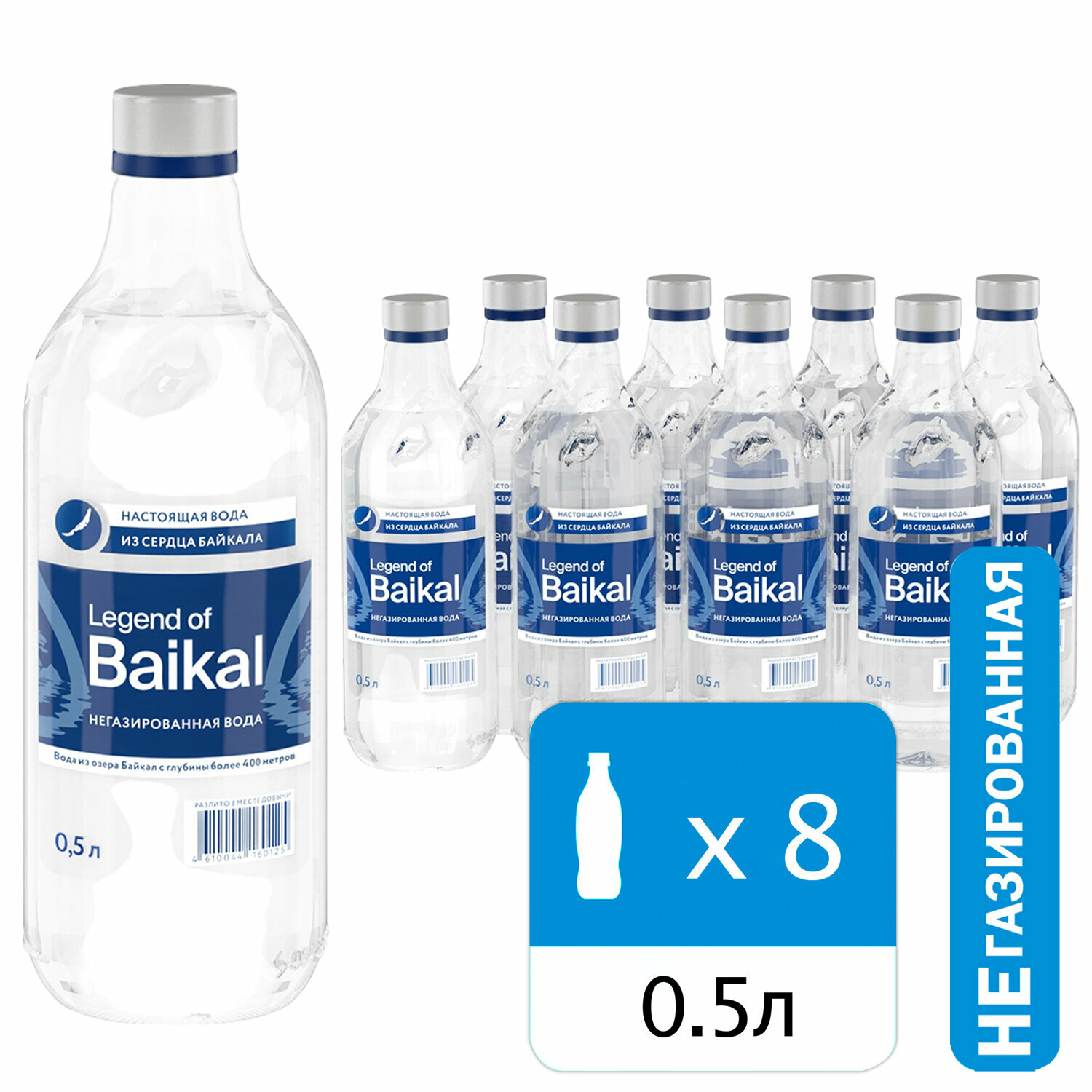 LEGEND of BAIKAL 0,5л.*8шт. Негаз Стекло LEGEND of BAIKAL Вода минеральная Россия