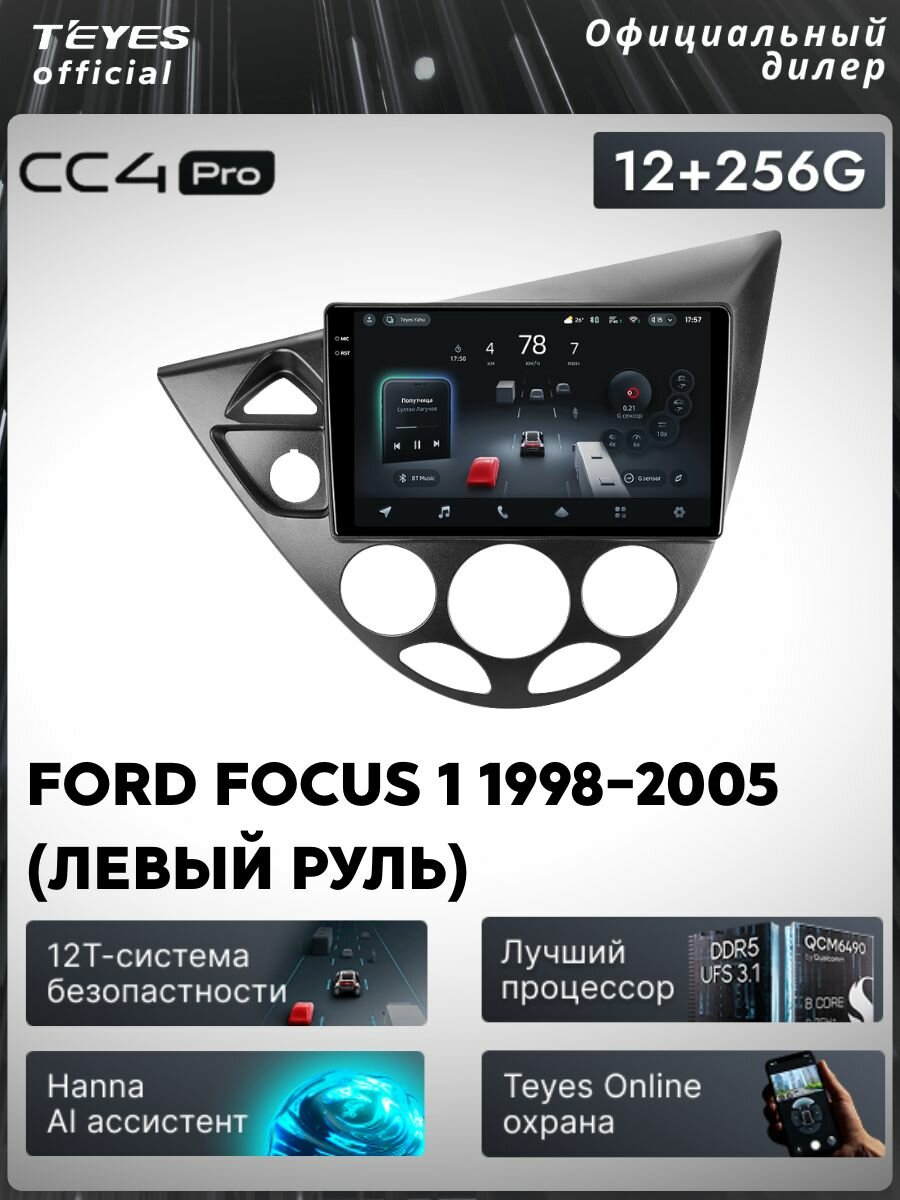 Магнитола Ford Focus 1 1998-2005 Teyes CC4 Pro 12/256GB, штатная магнитола, 8-ми ядерный процессор, QLED экран, 2 DSP,