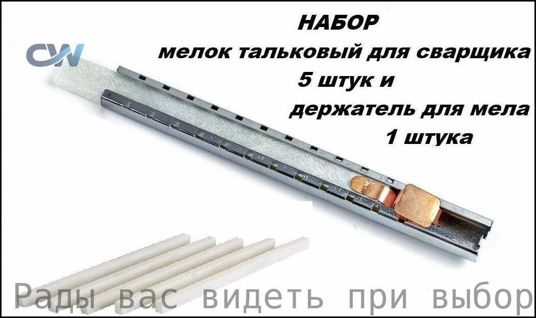 Мелок разметочный