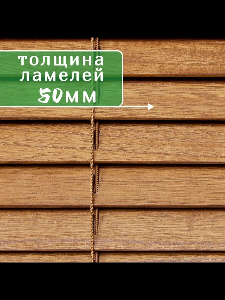Жалюзи — фото 1