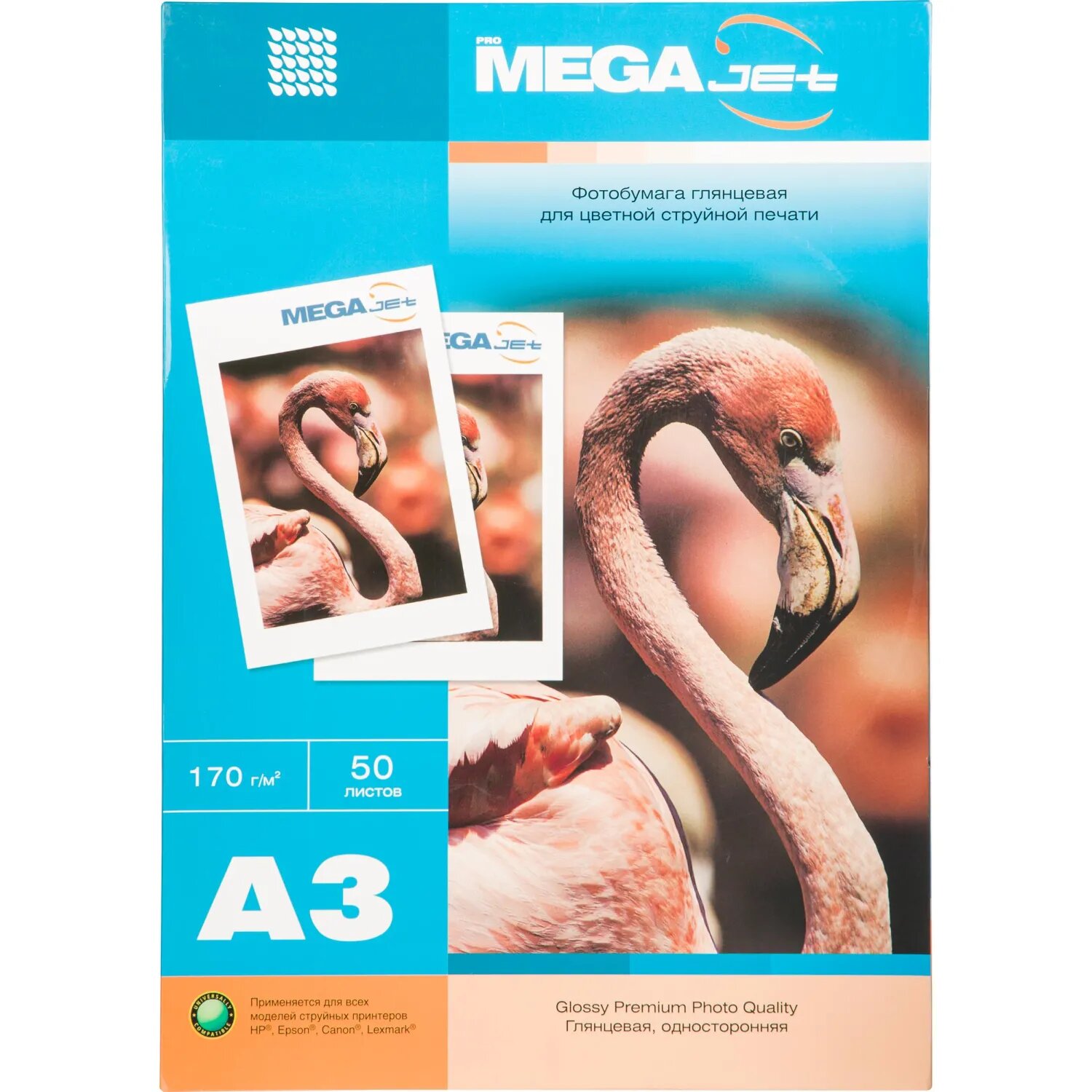 Фотобумага для цв. струй. печ. ProMEGA jet (А3, 170г, глянц) уп. 50л(1457499)