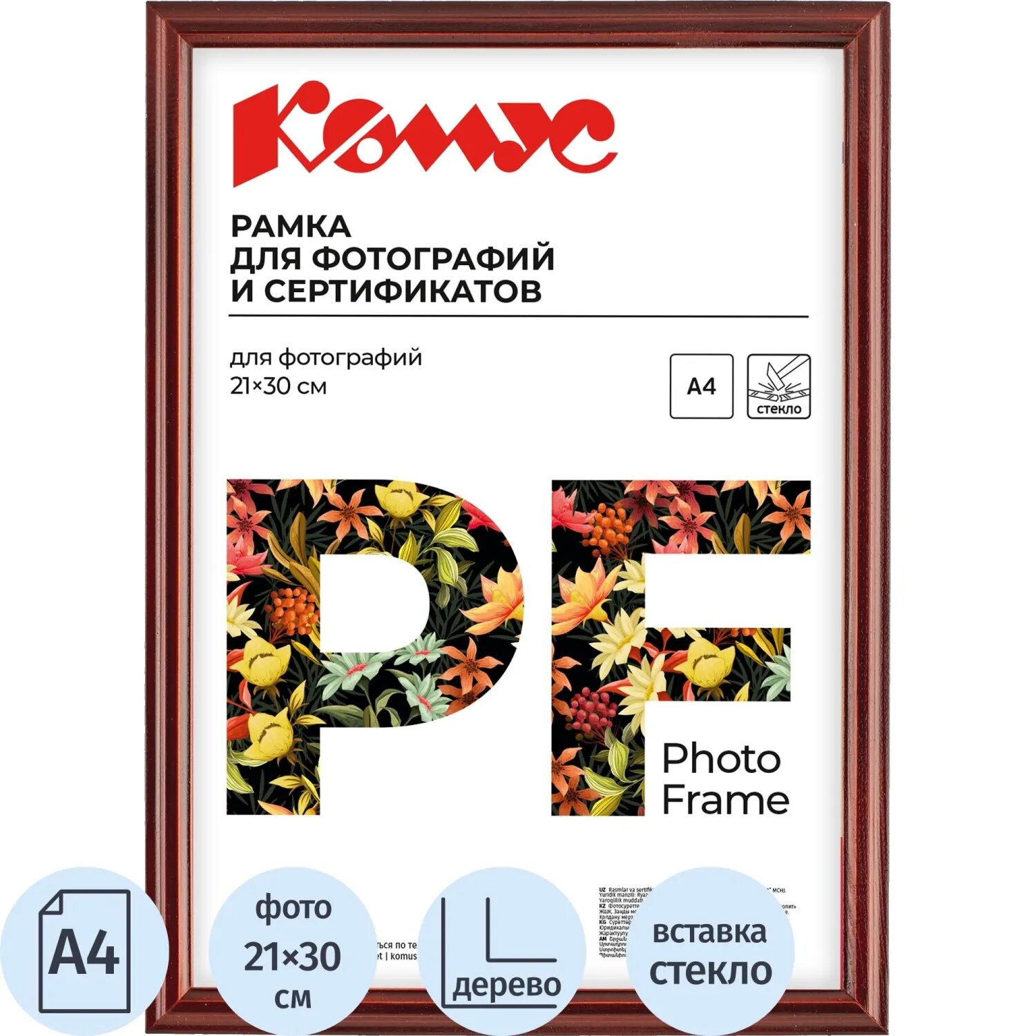 Рамка А4(21х30)ATTACHE коньяк+лак, деревян. фигур. ба