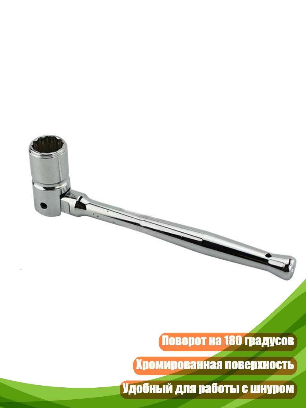 Разводной ключ для лесов 7/16 дюйма