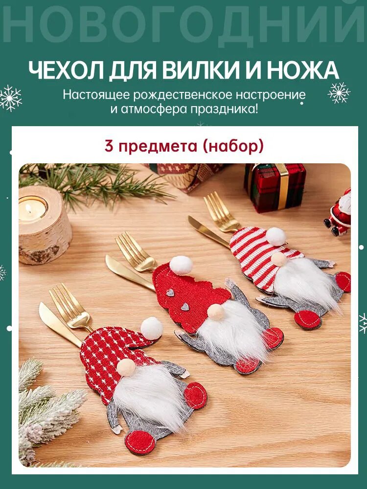 Украшение на праздник новогоднее ACS507