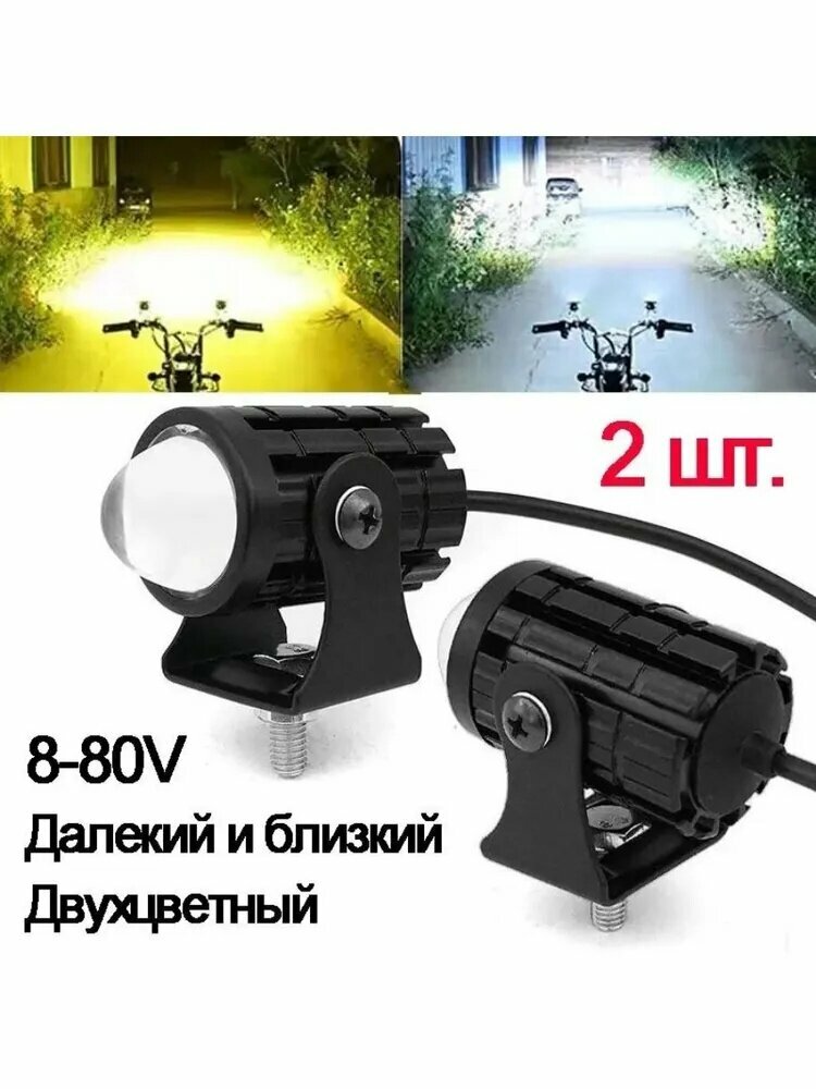 Фары автомобильные, 1 шт, арт. HWS20231105-2 шт