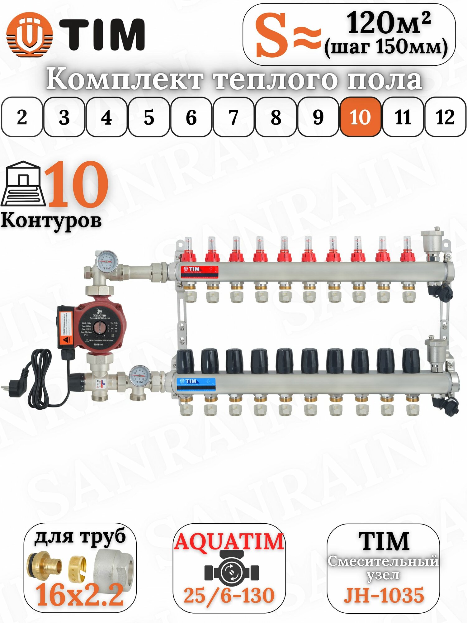 Коллекторная группа TIM на 10 контуров в комплекте с насосом, насосно-смесительным узлом и евроконусами 16 (2.2)
