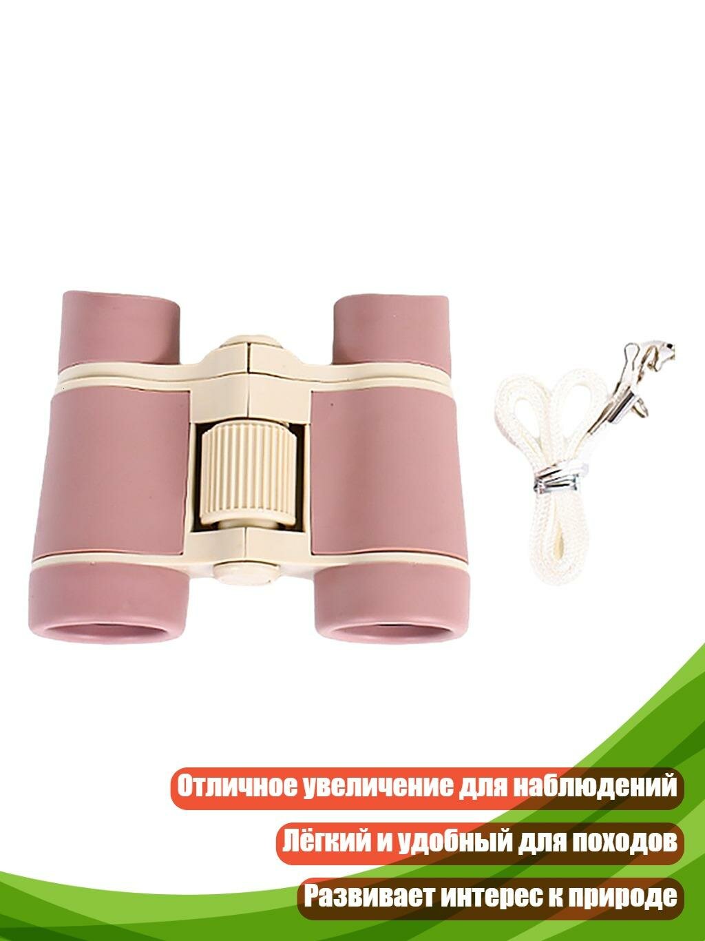 Детские бинокли 4×30, Таро фиолетового цвета