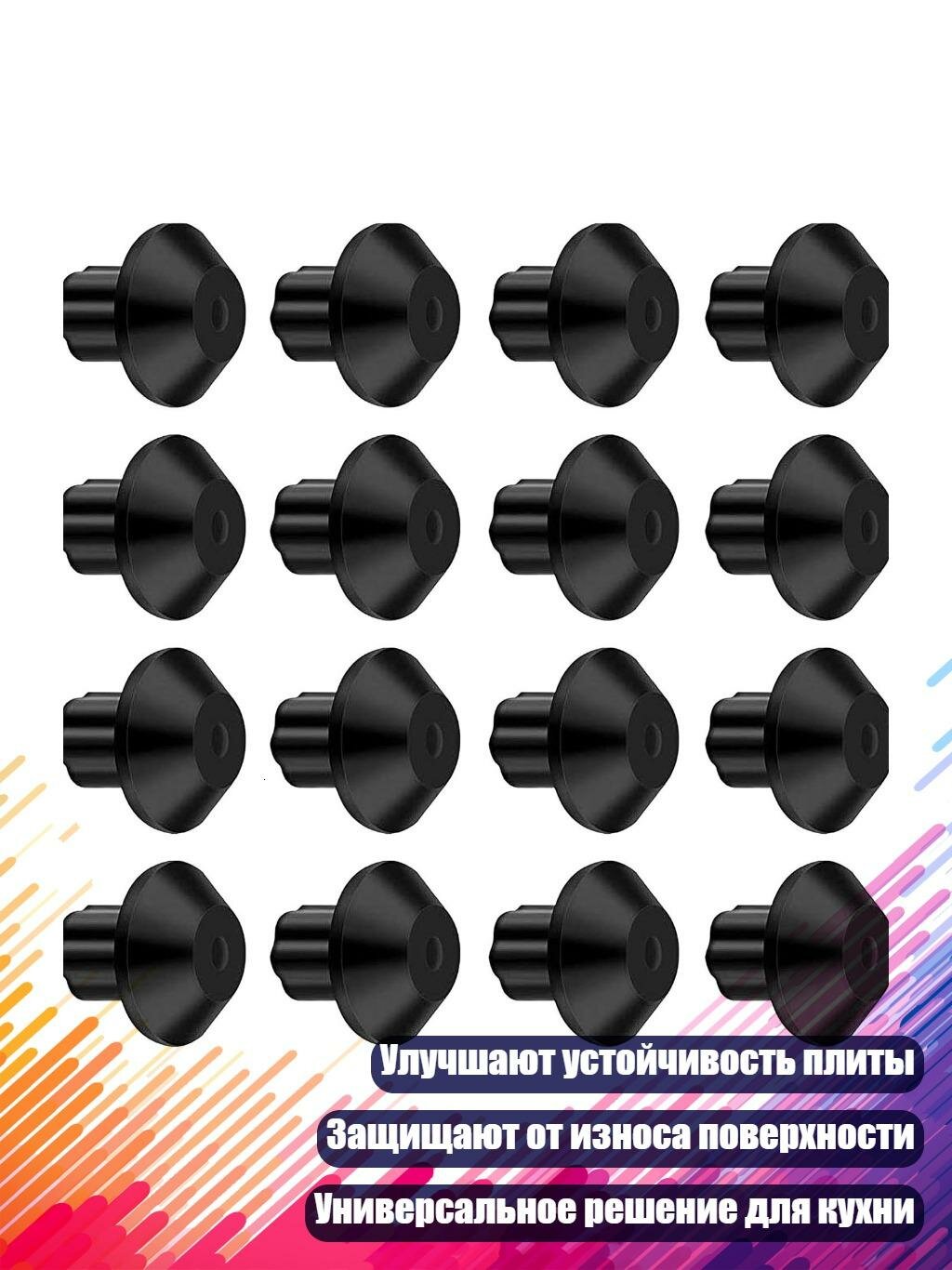 Резиновые ножки для решёток газовой плиты (160 шт.)