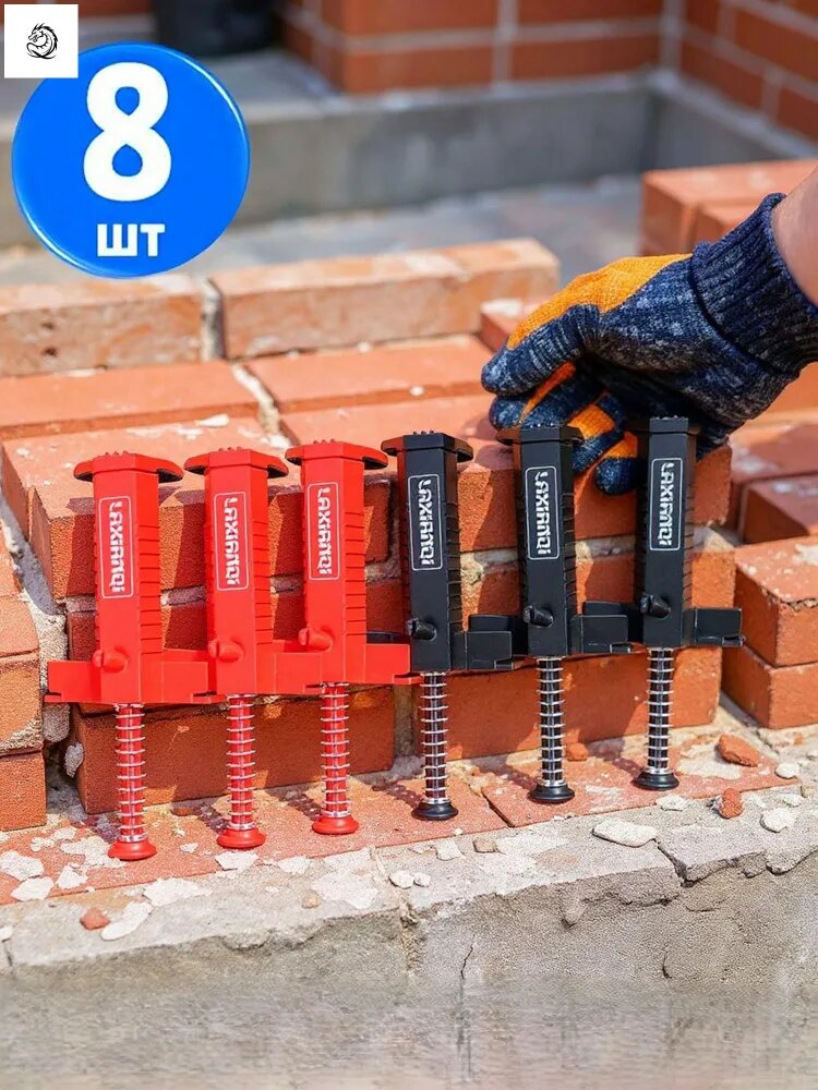Набор фиксаторов для кладки кирпича 8 шт, инструмент для выравнивания швов и рядов, стальной держатель для ровной кладки