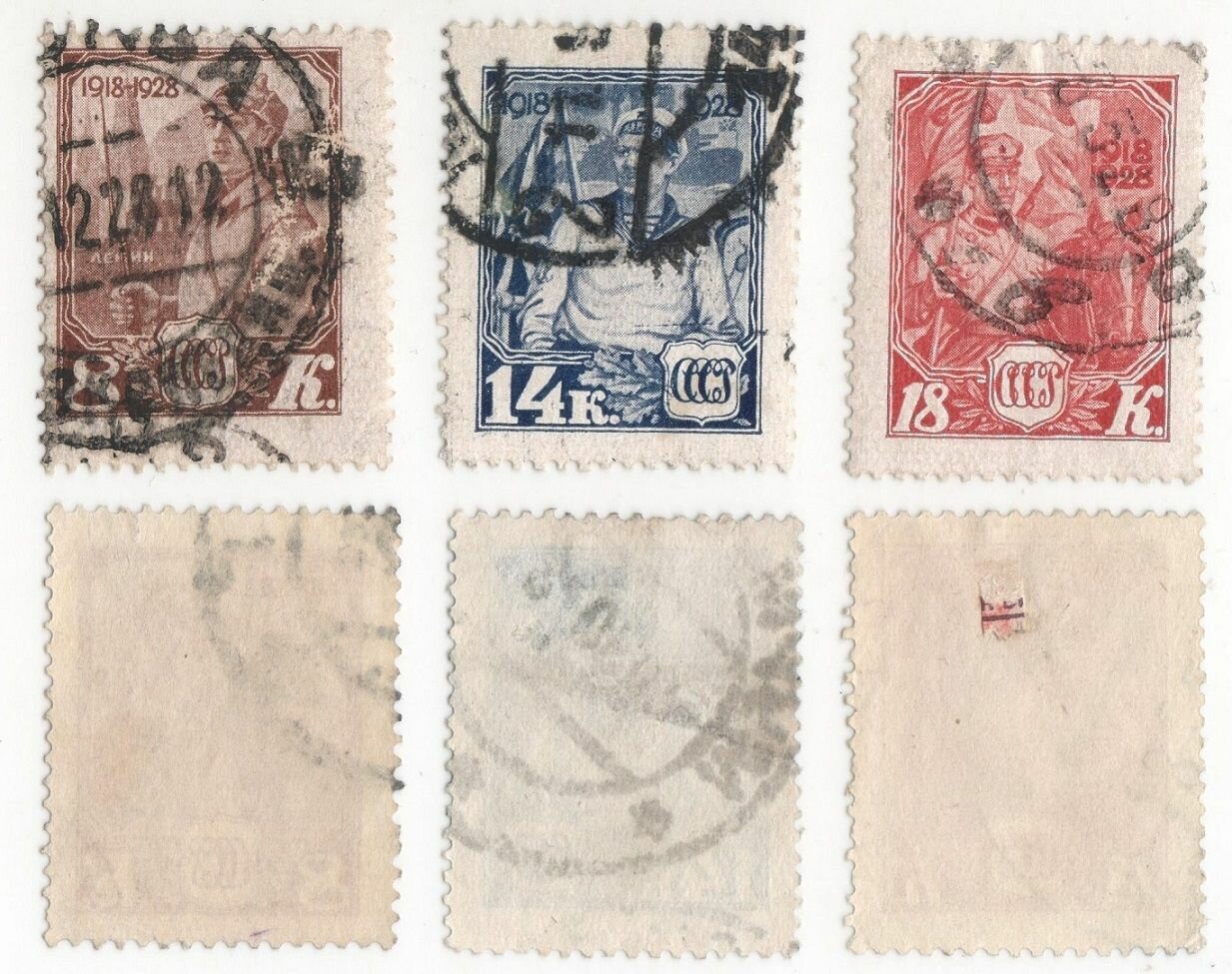 1928-01-3 Серия Набор марок 3 шт СССР 10 лет Красной Армии и ВМФ СССР II