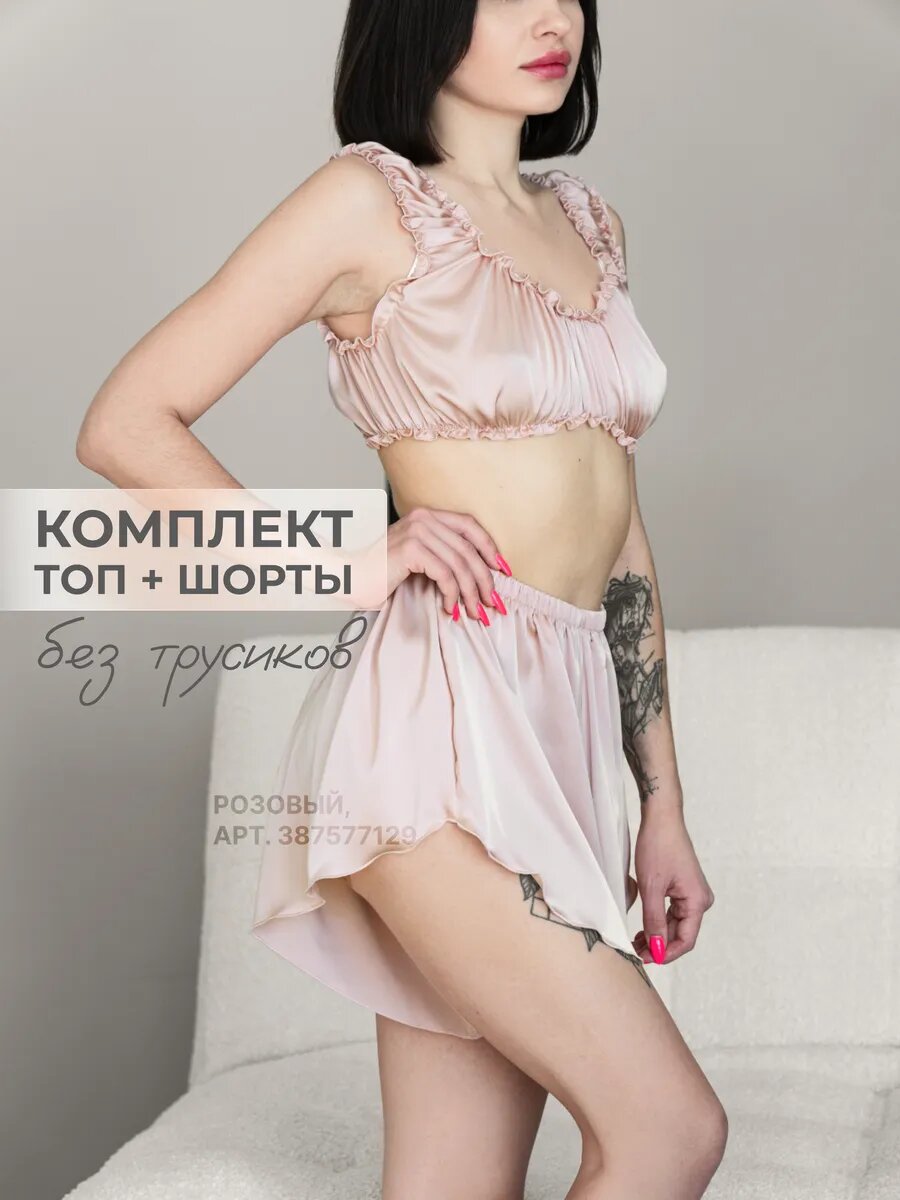 Пижама