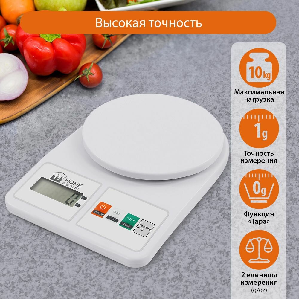 HOME ELEMENT Весы кухонные электронные до 10 кг с ЖК дисплеем, функцией тары , измерением объема жидкости, температуры, белый/белый