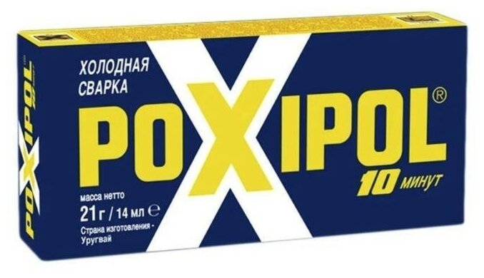 Клей холодная сварка Poxipol 00266, 21 г, 14 мл, 2 шт.