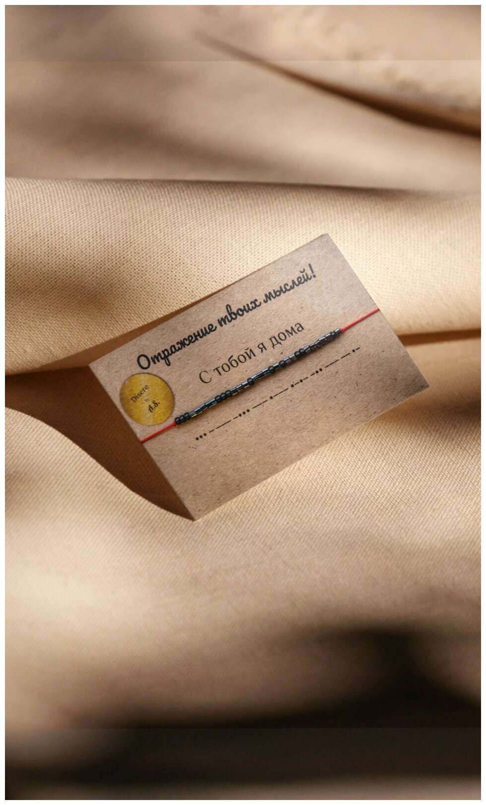 Браслет-нить, бисер, стекло