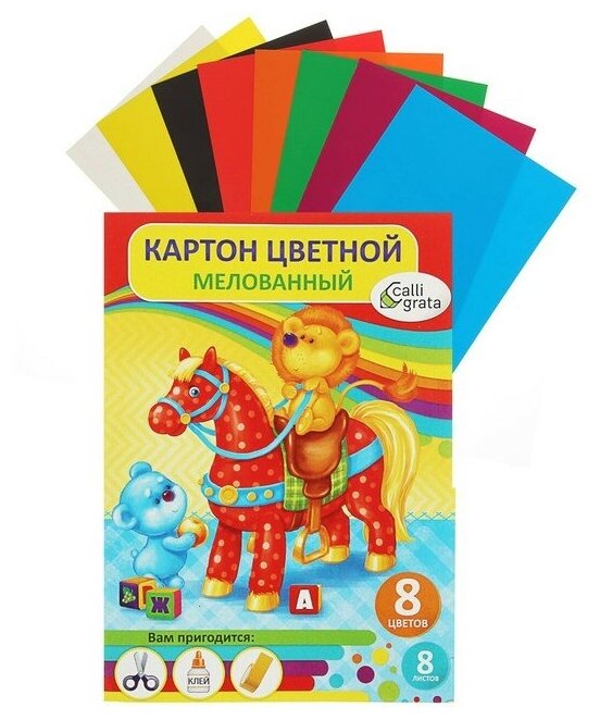 Картон цветной А5, 8 листов, 8 цветов "Лошадка", мелованный, плотность 240 г/м