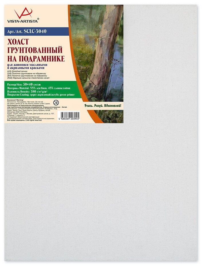 Холст грунтованный на подрамнике "VISTA-ARTISTA" SCLC-3040 55% лён, 45% хлопок 30 х 40 см 380 г/кв. м мелкозернистый