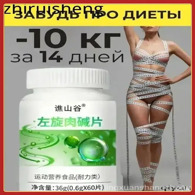 Таблетки для похудения - жиросжигатель для женщин.