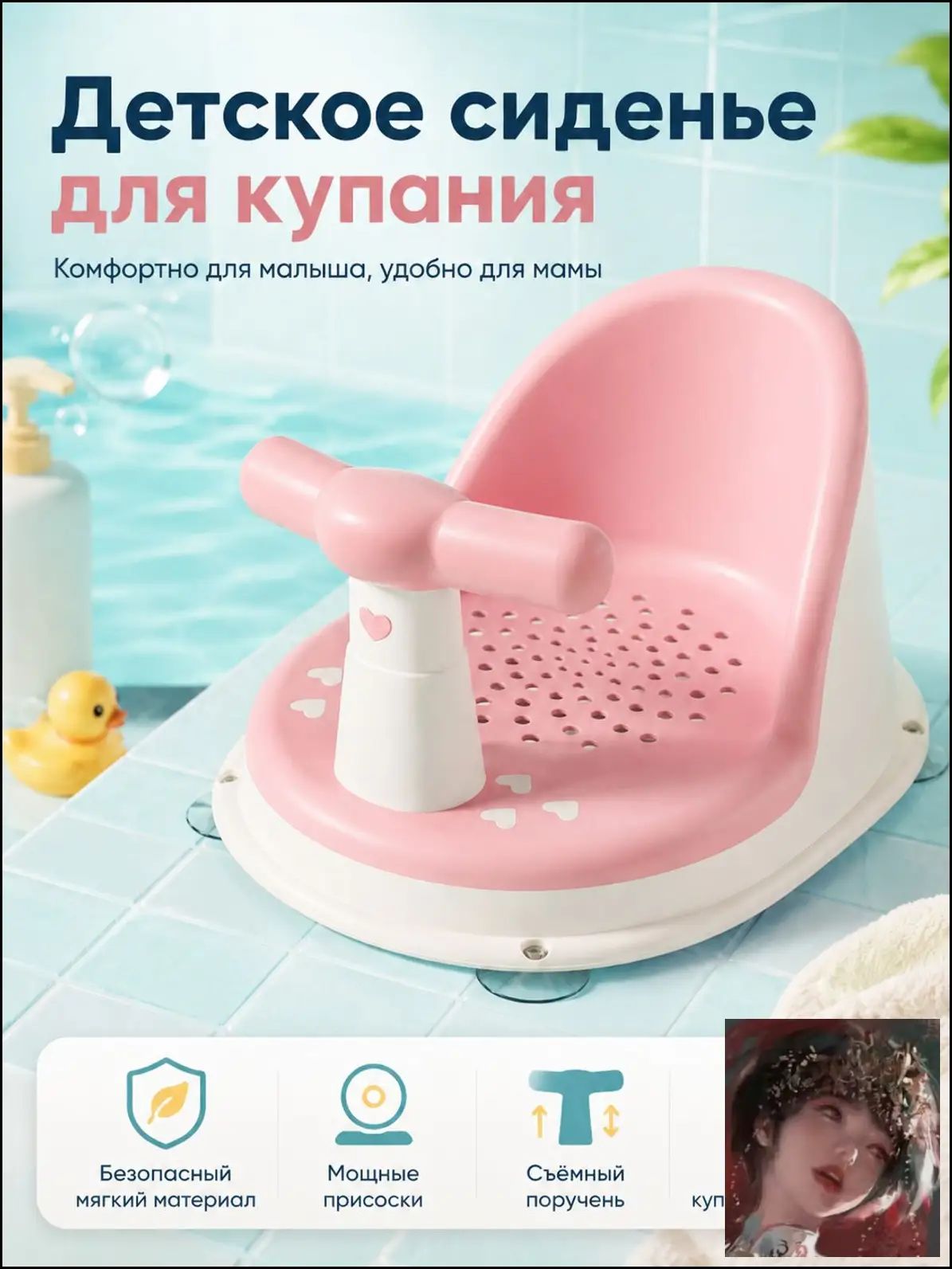 Горка для купания розовый Стульчик для купания