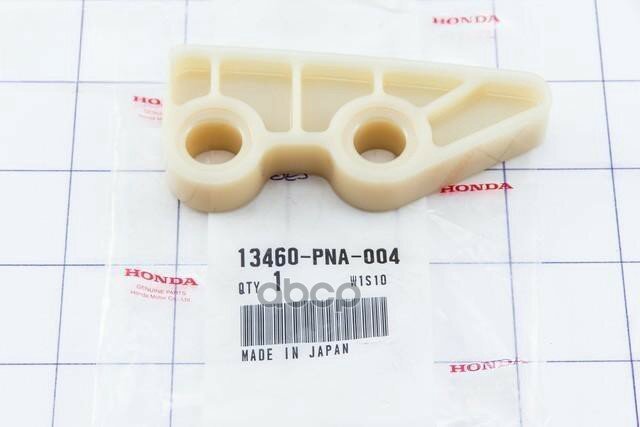 Успокоитель цепи масляного насоса HONDA арт. 13460PNA004