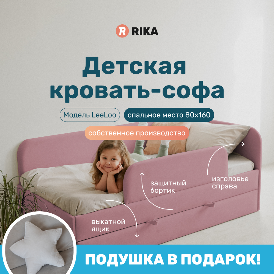 Детская кроватка "LEELOO" 80х160, односпальная с бортиком, без матраса, с выкатным ящиком, с мягкими спинками и изголовьем, кровать детская, угловая, пион