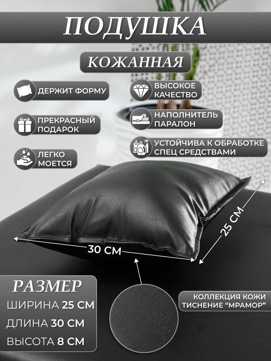 Подушка ортопедическая драголит, наполнитель поролон, кожа, 30x25 см