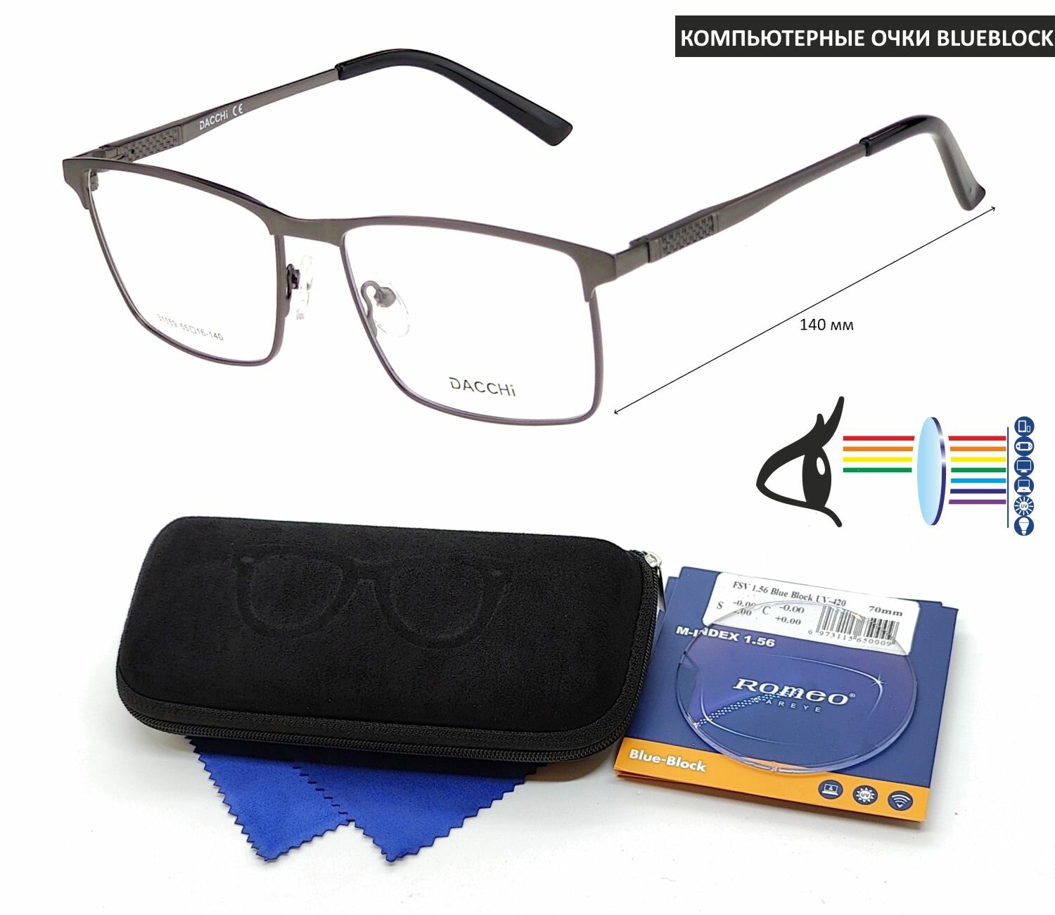 Очки корригирующие с футляром / стигматические DACCHI мод. 31159 Цвет 3 с компьютерными линзами BLUE BLOCK +1.00 РЦ 60-62
