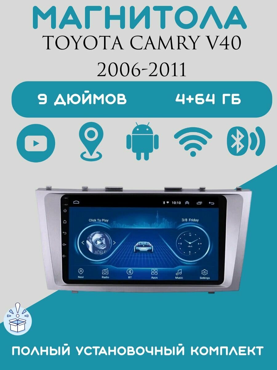Магнитола 2din 9 дюймов для автомобиля Toyota Camry v40, 4+64GB, Android 11, Bluetooth