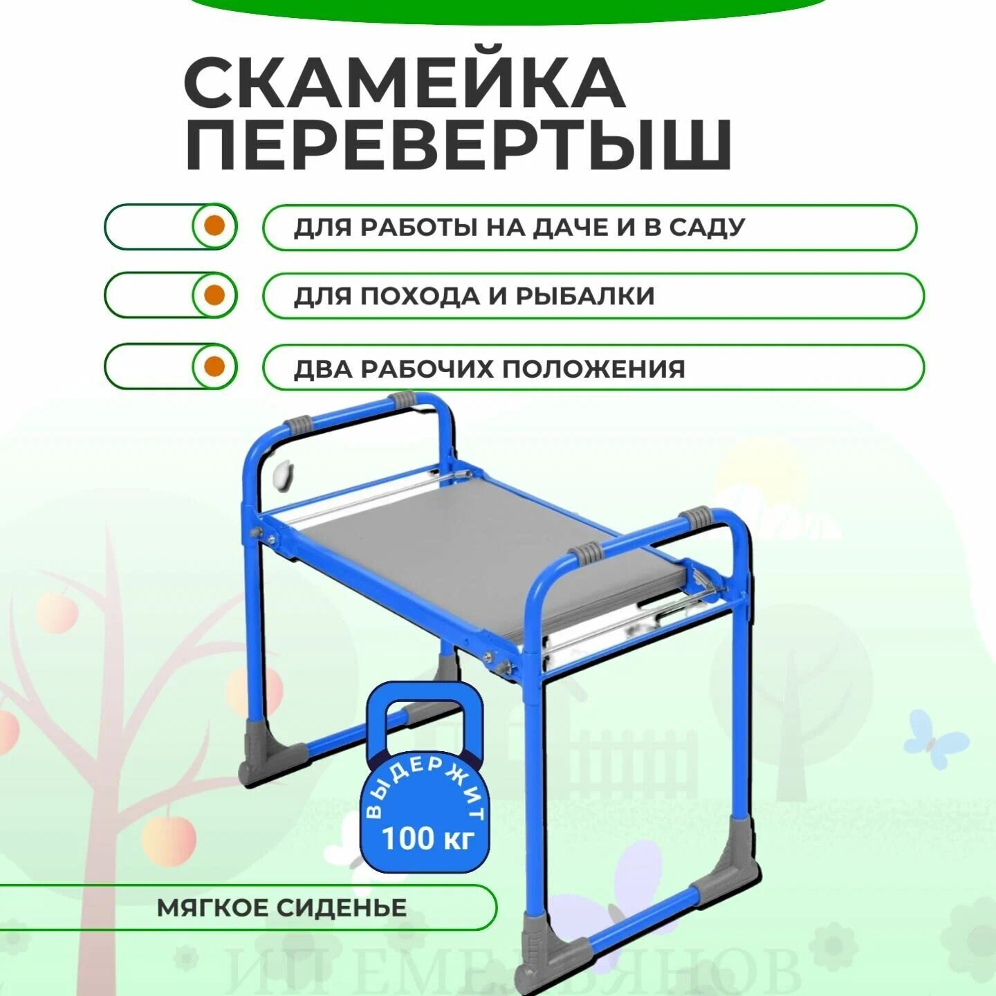 Скамейка-перевертыш для садовых работ Nika, металл, 54.6x29.8x42 см, синяя