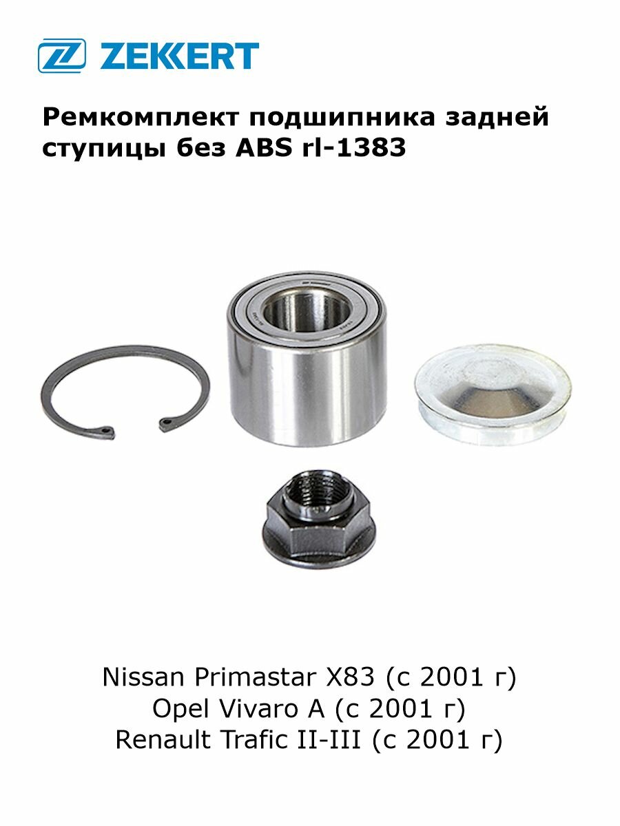 Подшипник ступицы задней для Nissan Primastar X83, Opel Vivaro A, Renault Trafic II-III ремкомплект без ABS арт rl-1383