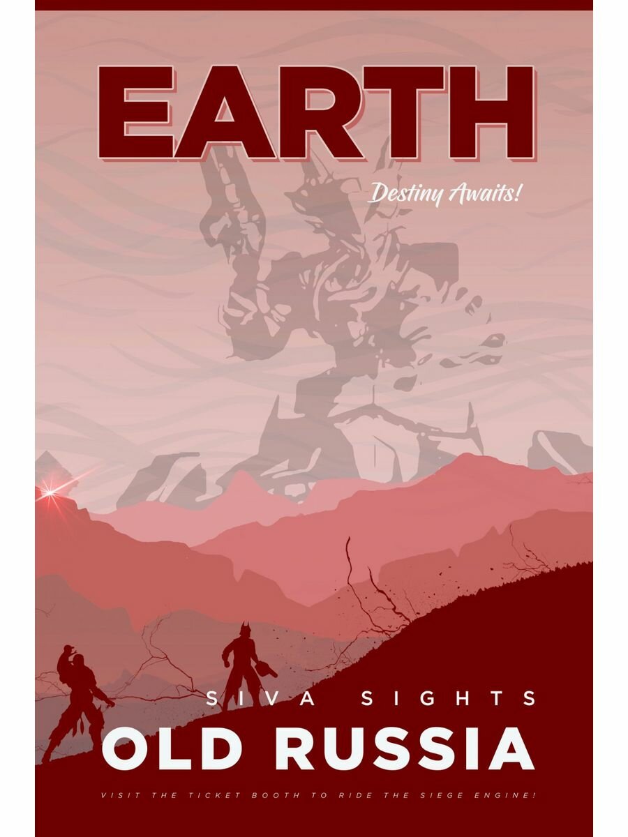 Постер "Earth"