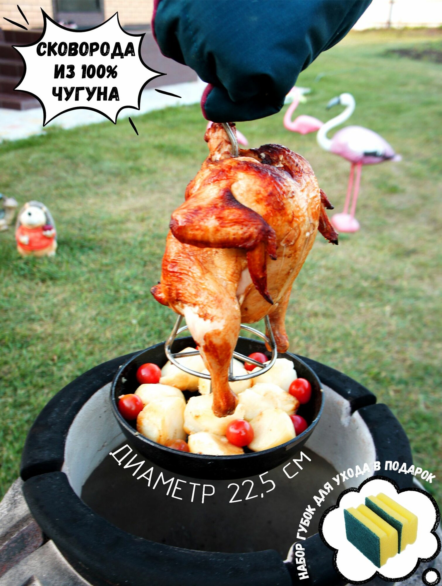 Курник для Тандыра D - 22.5 см чугунная сковорода