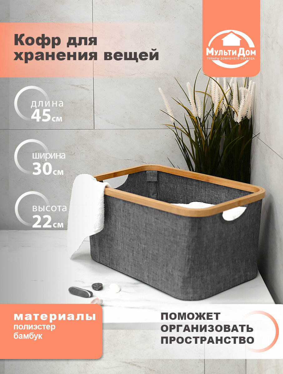 Корзина Мультидом