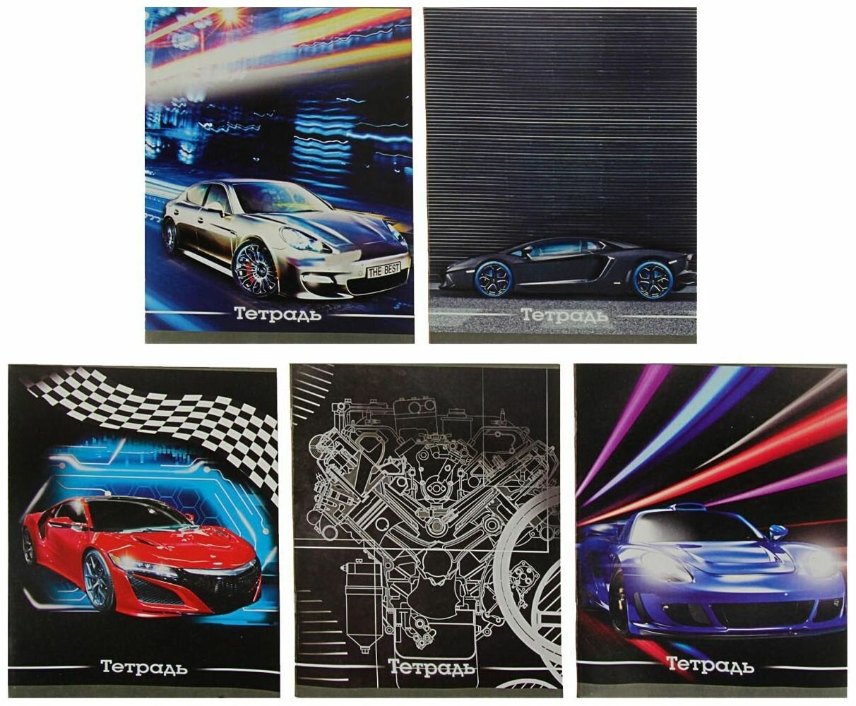 Комплект школьных тетрадей на 48 листов "Авто" в клетку, 5 штук в наборе, обложка мелованный картон, блок №2, белизна 75% (серые листы)