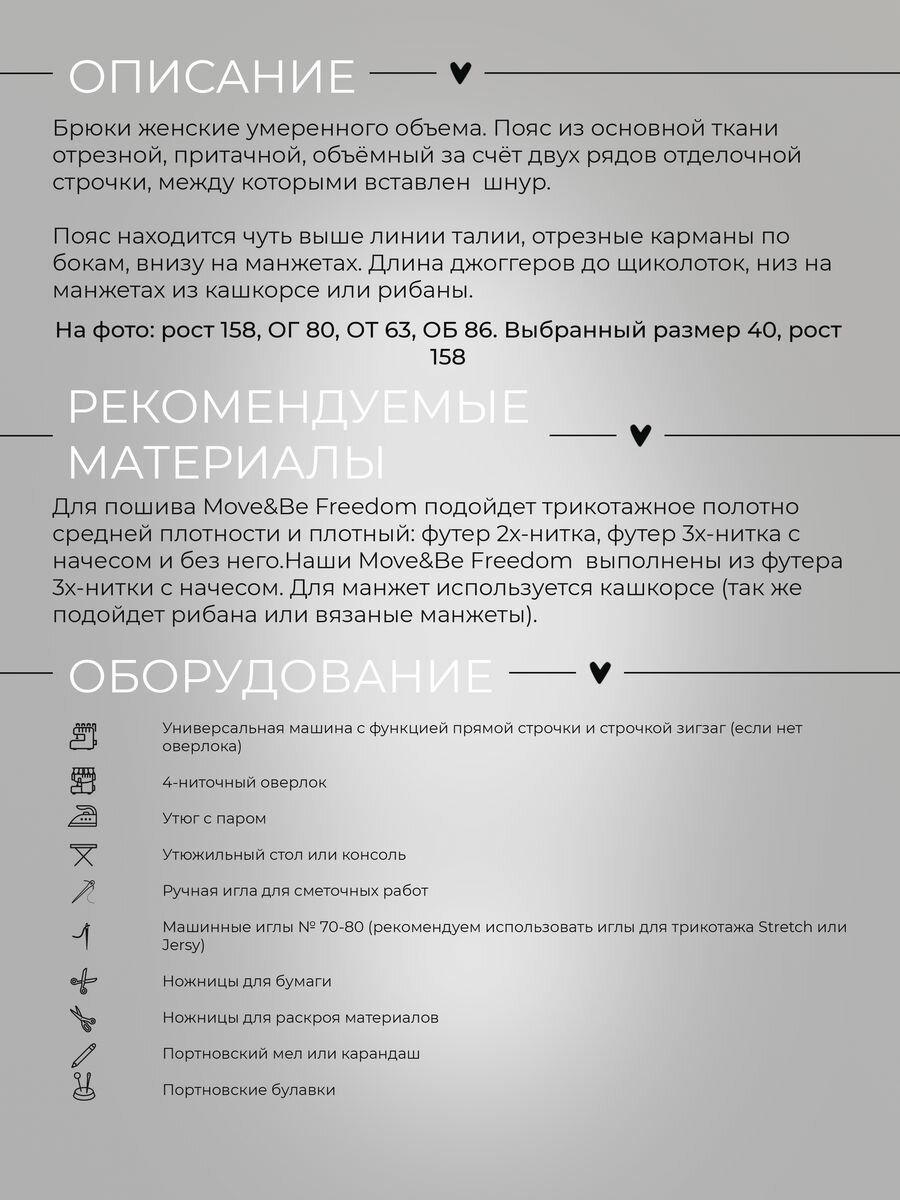 Выкройка брюки джоггеры — фото 1