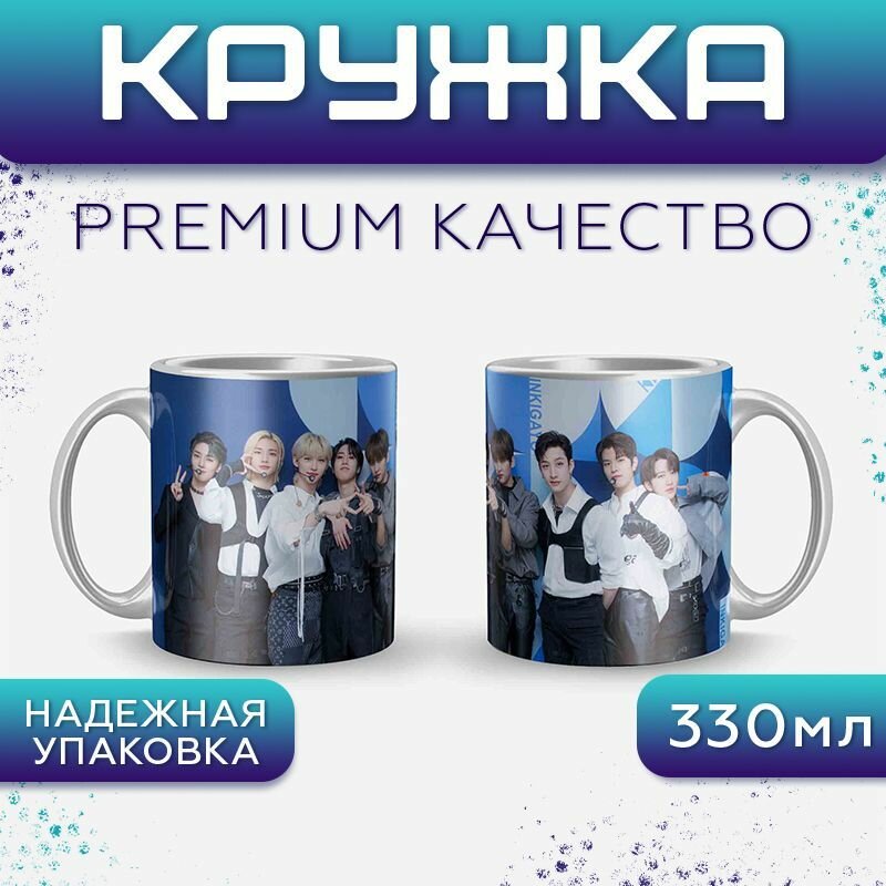Кружка с принтом "Stray Kids" арт. CUP1035