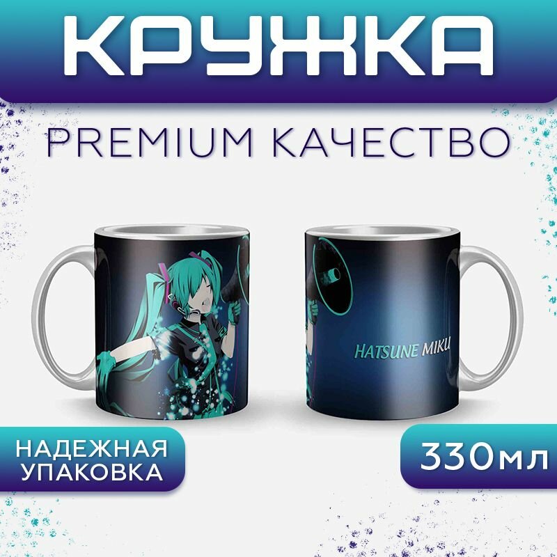 Кружка с аниме принтом "Hatsune Miku" арт. CUP0410