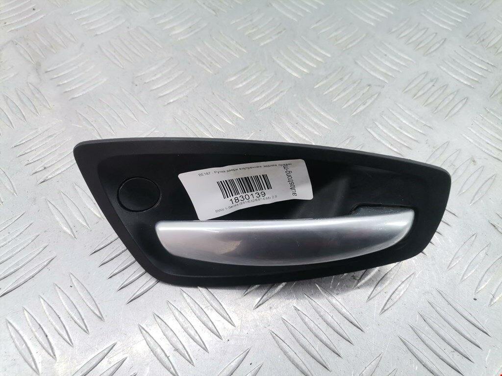 Ручка двери внутренняя задняя правая BMW 1-Series (E81/E82/E87/E88) 51417145076 арт. 1830139