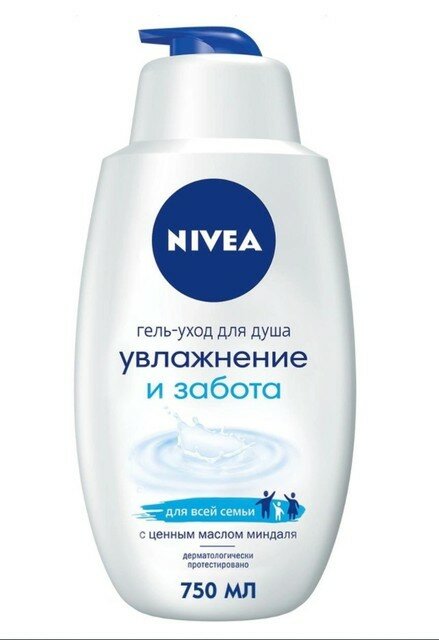Набор из 3 штук Гель-уход для душа Nivea Увлажнение и Забота 750мл