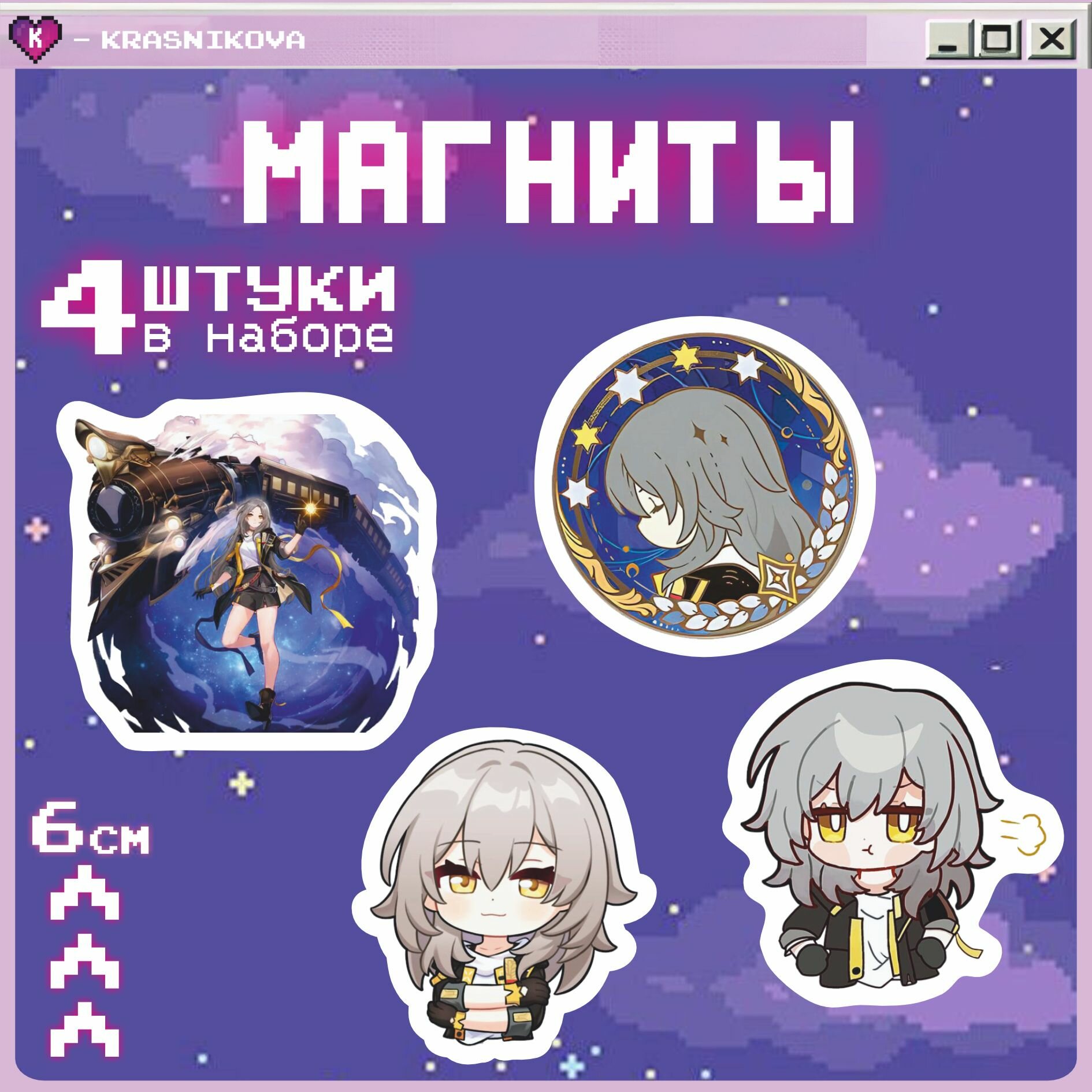 Магниты на холодильник хонкай стар рейл стелла, Красникова, коллекционный, в подарок