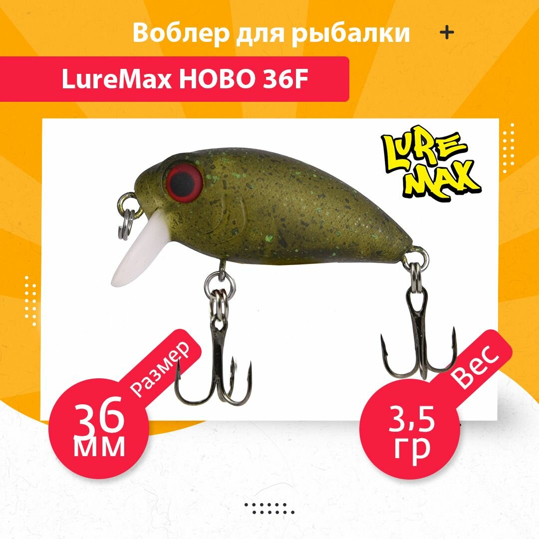 Воблер для рыбалки LureMax HOBO 36F SSR-155 3,5g, плавающий.