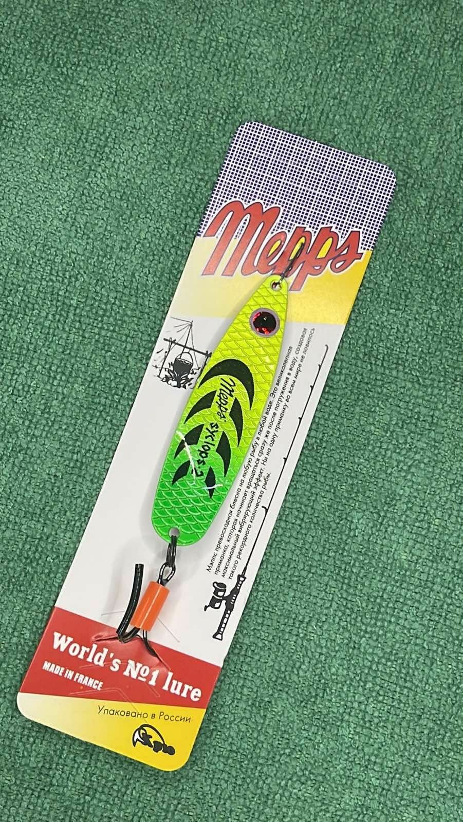 Блесна колеблющаяся Mepps syclops 2, колеблющаяся, на хищную рыбу